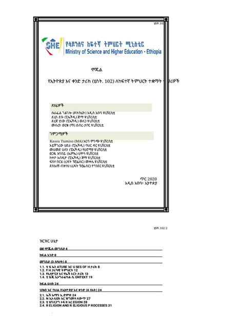 History Freshman Amharic Translated Pdf