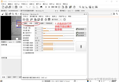 如何用halcon实现模板匹配halcon模板匹配 Csdn博客 如何用halcon实现模板匹配halcon模板匹配 Csdn博客