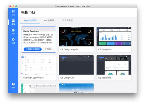 飞冰 iceworks 2 0 正式发布并支持 vue 项目开发 知乎
