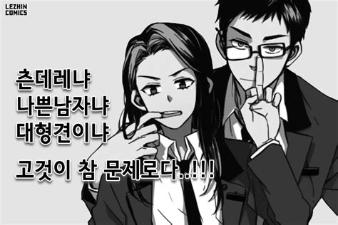 레진코믹스 난 다조은데ㅋ 내가 다가지면 안될까 ㅎ 서늘한로맨스류최강 Facebook