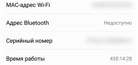 Как найти серийный номер Android устройства