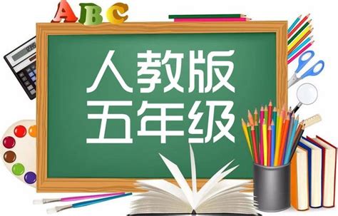人教五年級語文下冊課文重點知識梳理複習 每日頭條
