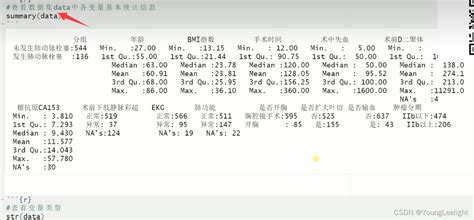 临床预测之logictic回归 1 2多因素logistic回归分析 Csdn博客