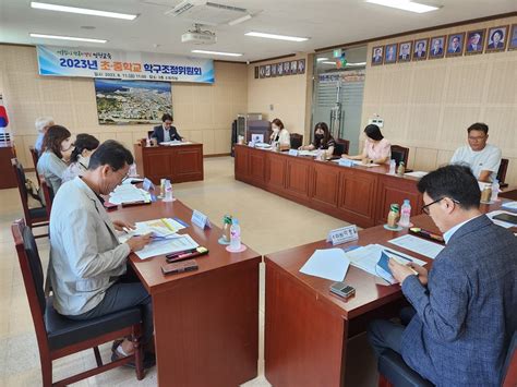 영천교육지원청 2023년 학구조정위원회 개최 영천뉴스24