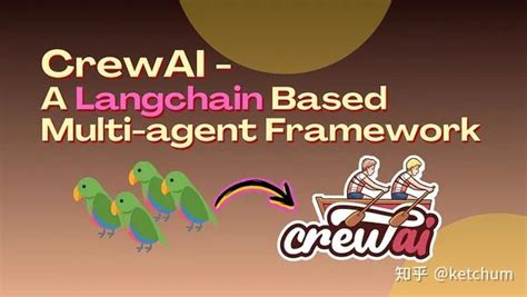 多智能体框架 Crewai 知乎