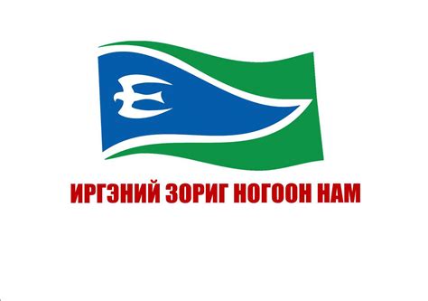 Сонгууль 2024