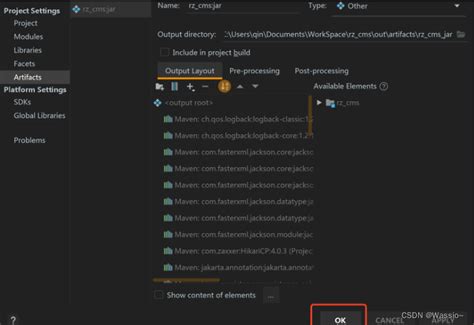 如何在idea中导出jar包idea导出jar包 Csdn博客