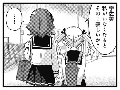 【情報】きららキャラット 2022年 11月號《戀愛中的小行星》內容預覽 戀愛小行星 哈啦板 巴哈姆特