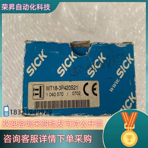 在寂静的流水线上，有一双不眠的眼睛——sick西克wt18 3p420s2变压器淘宝数码网