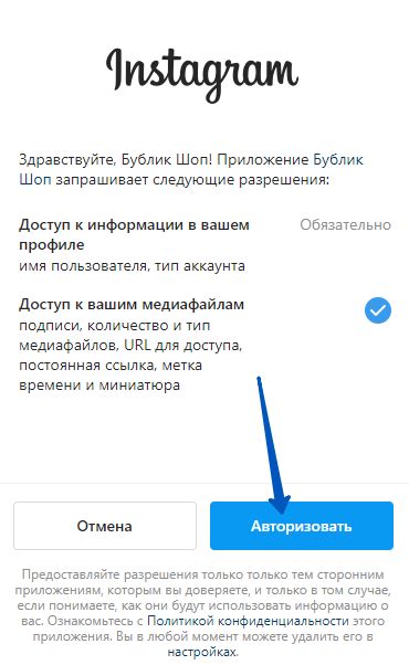 Как получить Access Token Instagram для работы с API
