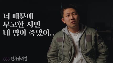 【연기삼매경】 독백 프로젝트｜배우 박민｜창작독백｜부산연기스터디그룹｜연기영상｜남자독백연기 Youtube