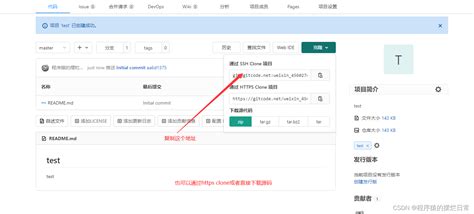 Gitcode新手上传代码 Csdn博客