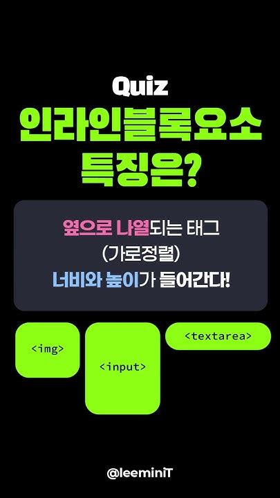 퀴즈 Html Css의 기본입니다 한번 맞춰보세요 Youtube