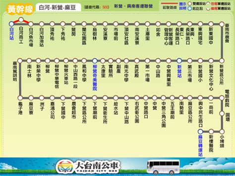黃幹線 公車】即時動態｜台南公車時刻表、路線圖、路線資訊｜交通小幫手