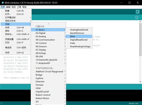 Arduino 超详细的开发入门指导