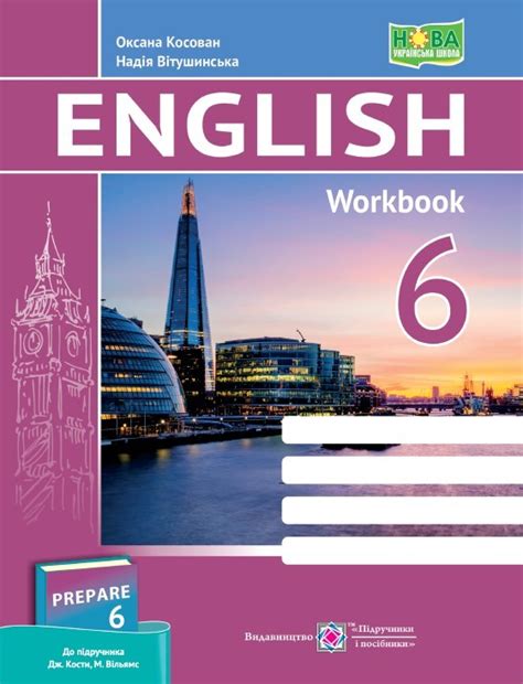 Англійська мова 6 клас Робочий зошит до підручника Кости Вільямс НУШ Prepare Зошити НУШ