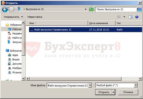 Как Сформировать Xml Файл Для Excel • Как выгрузить счет из 1с в Xml 📝Справочник по Excel