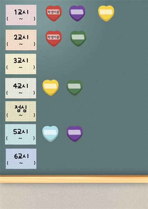 새학기 자료 시간표주차 시간표 하루 시간표 학생 시간표 아꿈선 특수교육 자료