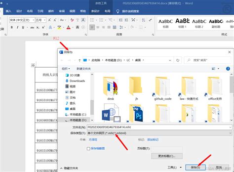 将word中的表格无变形的弄进excel中 word表格如何在excel中打开 csdn博客