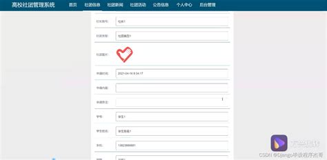 【附源码】nodejs毕业设计高校社团管理系统（express）tp6校园社团管理系统 Csdn博客