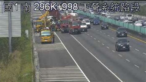 快訊／國一南向「下營系統」大小車5連撞 全線封閉車流「紫爆」 社會 三立新聞網 Setncom
