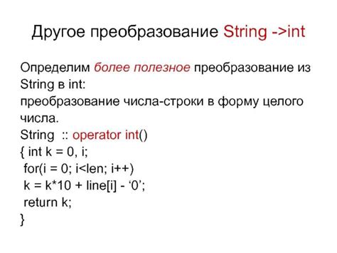 Как преобразовать String в Int про технологии и гаджеты