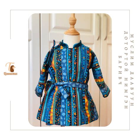 Цагаахан Нимгэн баривч 💙💛🩷Өнгөлөг гэж жигтэйхэн Гадна тал Тааран даавуу Дотор тал Муслим