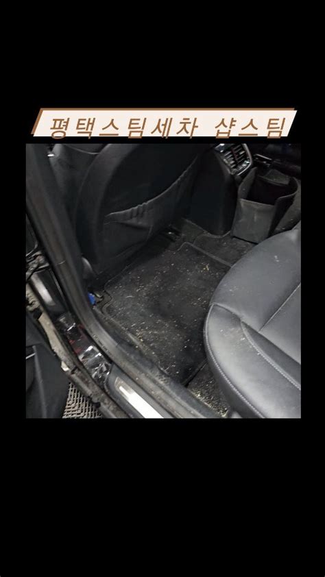 샵스팀평택스팀세차 Sharpsteamcare • Instagram Photos And Videos