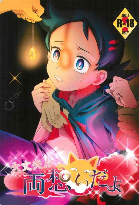 Daijoubu Ryouomoi Da Yo Nhentai Hentai Doujinshi And Manga