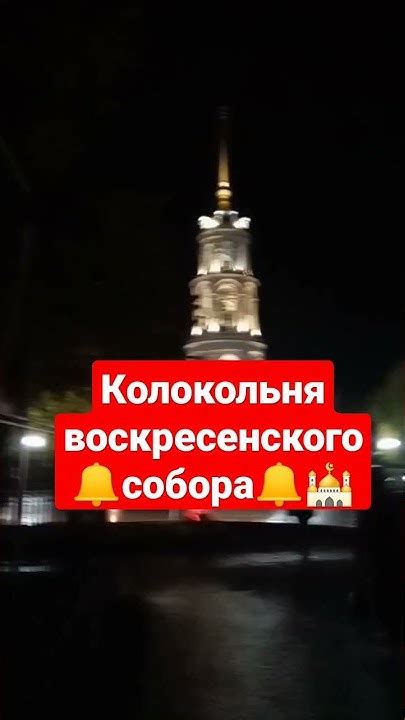 Колокольня воскресенского собора город Шуя Youtube