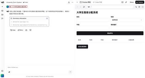 产品经理和售前的利器， 使用v0生成原型系统！ 知乎