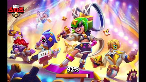 브롤스타즈 맥스 스킨 얻음 Youtube