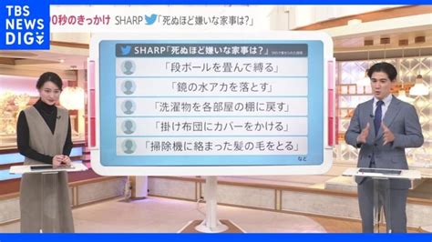 「死ぬほど嫌いな家事をおしえてください」家電大手sharpのツイートに1万件以上の回答が。浮かび上がったのは“名もなき家事”の存在でした