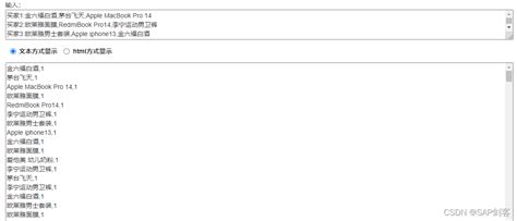 【python】手动实现mapreduce编码统计销售数量mapreduce统计数量 Csdn博客