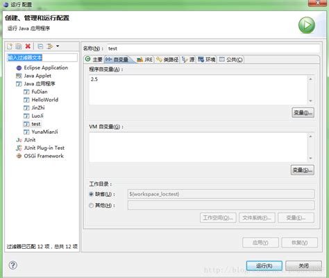 Java Args参数输入 Cmd 和eclipse两种情况utilcmdargs Csdn博客