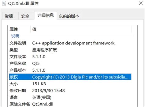 Qt5xml Dll下载 Qt5xml Dll最新版下载[dll文件] Pc下载网