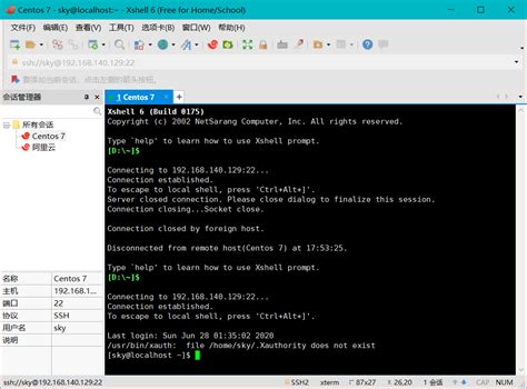 Xshell连接虚拟机步骤安装虚拟机后如何使用 腾讯云开发者社区 腾讯云