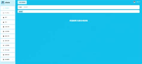 计算机毕设springboot垃圾分类系统 基于spring Boot的智能垃圾分类管理平台设计与实现 Spring Boot框架下垃圾分类综合管理系统开发垃圾分类平台系统 Csdn博客