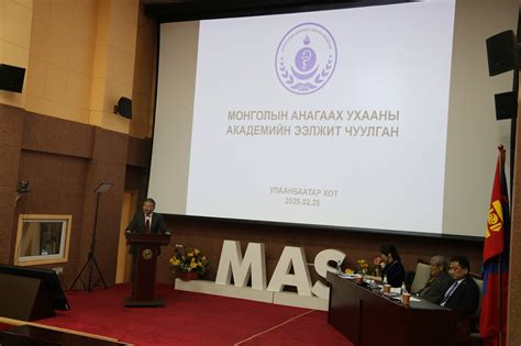📌Монголын Анагаах ухааны Академи ээлжит чуулганаа хийлээ ШУА ийн төрөлжсөн академи болох МАУА