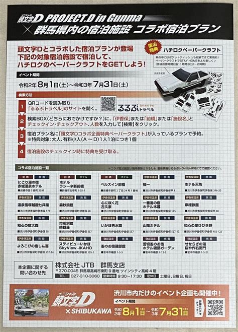 Pin By Anime Archive On Initial D Mf Ghost Initial D Initials Ghost