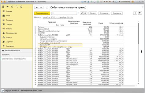 1С Управление нашей фирмой 8 ПРОФ