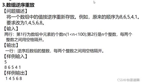 c 数组逆序重放 51cto博客 c 返回数组