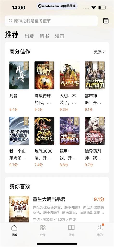 番茄小说 App 截图 015 Ui Notes 花瓣网