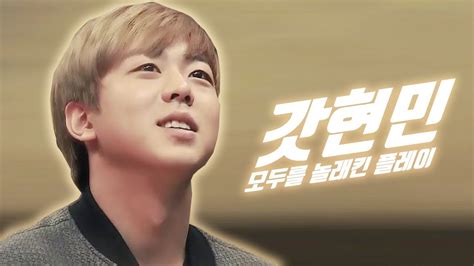 플레이어 시청자 모두 소름 돋게 한 오현민 플레이 Youtube