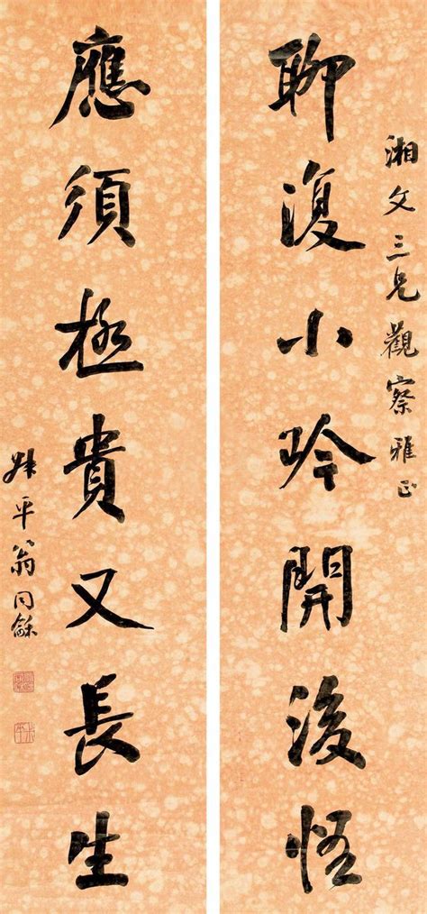一位清廉的政治家兩朝帝師 翁同龢書法 每日頭條