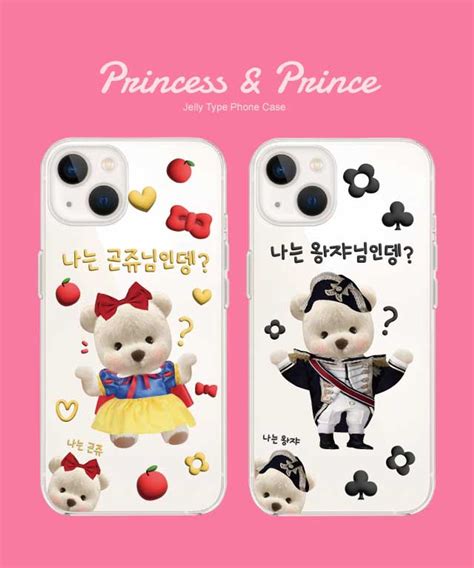 곰인형 공주 왕자 곰돌이 인형 케이스 레나베어 그립톡 스마트톡 투명 젤리 커플템 우정템 생일선물 폰케이스 아이폰12미니 아이폰13미니 Z플립3 Z플립4