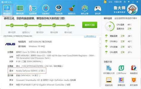怎么看电脑显卡信息 360新知