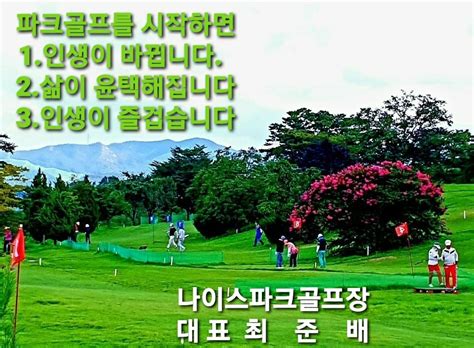 건강정보 입니다~~♡♡ 뱃속만 따뜻하게 해줘도 100세는 산다” 그가 이런 결론에 도달하게 된 것은 100세 이상의 장수노인을 직접 최준배파크골프발전연구소