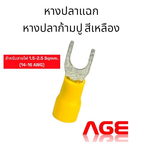 หางปลาแฉกหุ้มฉนวนสีเหลือง หางปลาก้ามปูสีเหลือง Agebkk จำหน่ายและนำเข้า Arduino Board Sensor