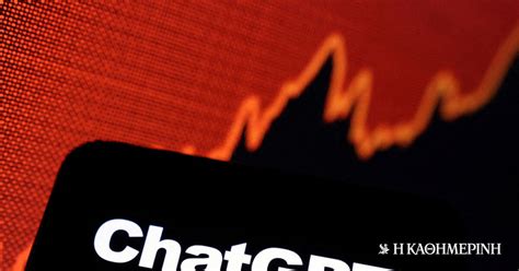 Το Chatgpt πήρε και… άδεια γιατρού στις ΗΠΑ Η ΚΑΘΗΜΕΡΙΝΗ